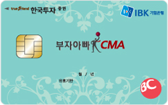 씨엠에이 아이비케이 카드